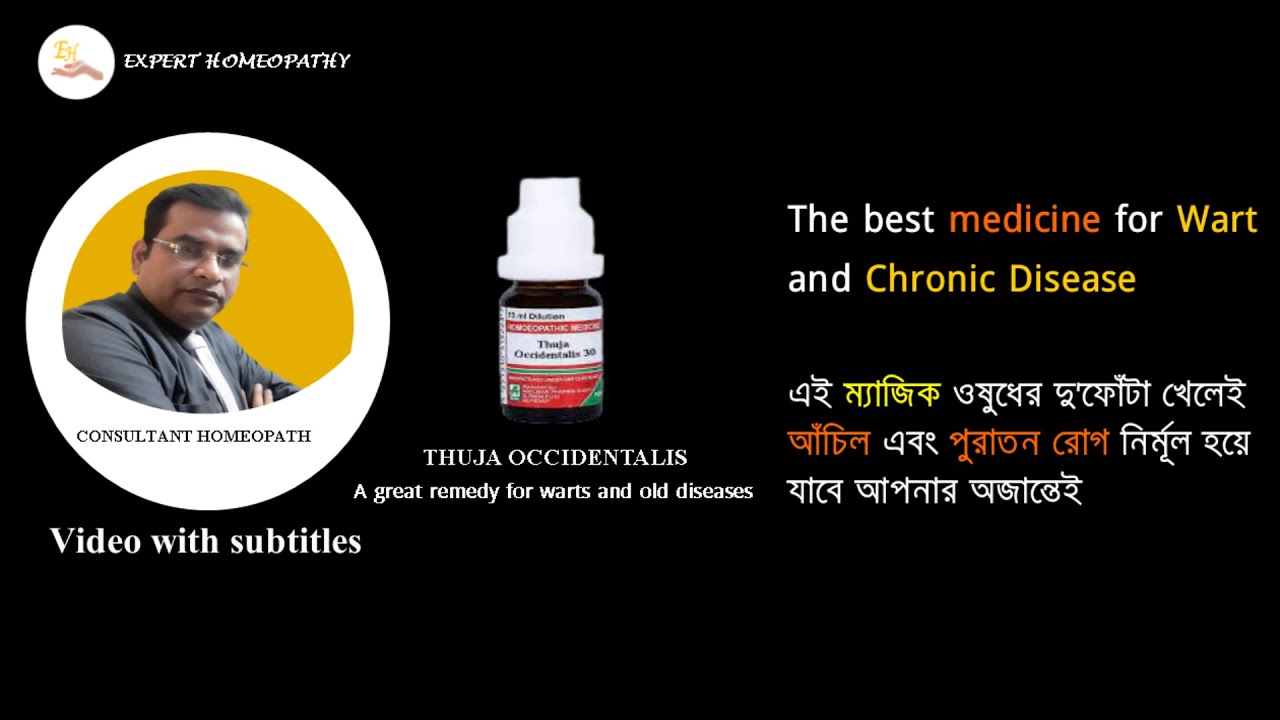 The great wart cutter medicine in homeopathy - YouTube