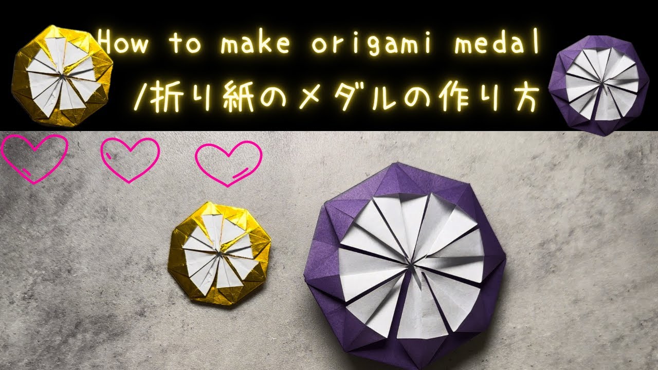 How to make origami medal/折り紙のメダルの作り方 - YouTube