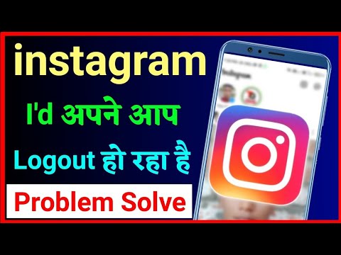 Fixed! Instagram app login not working |Instagram server down ...