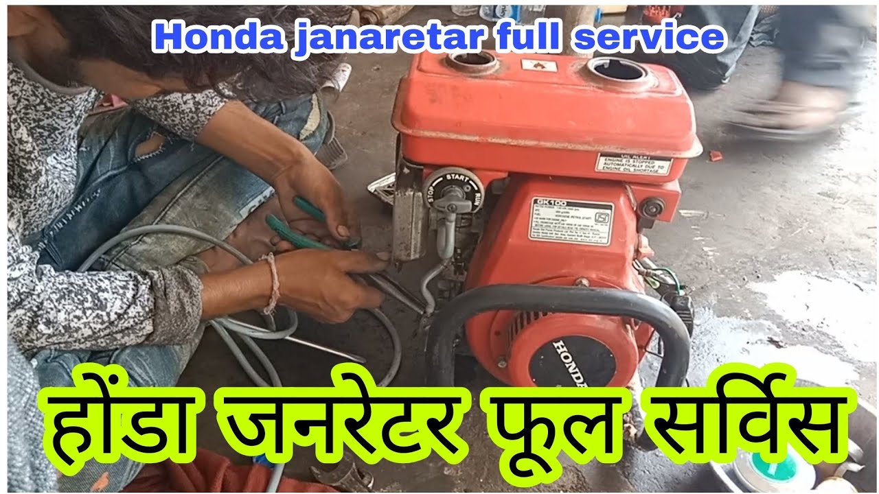 Honda janaretar full service ll होंडा जनरेटर फूल सर्विस ll # ...