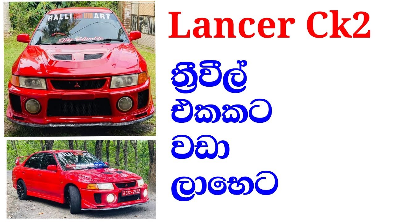 Lancer CK2 2003 Registered car | ikman.lk | pat pat.lk | IKMAN SALES ...
