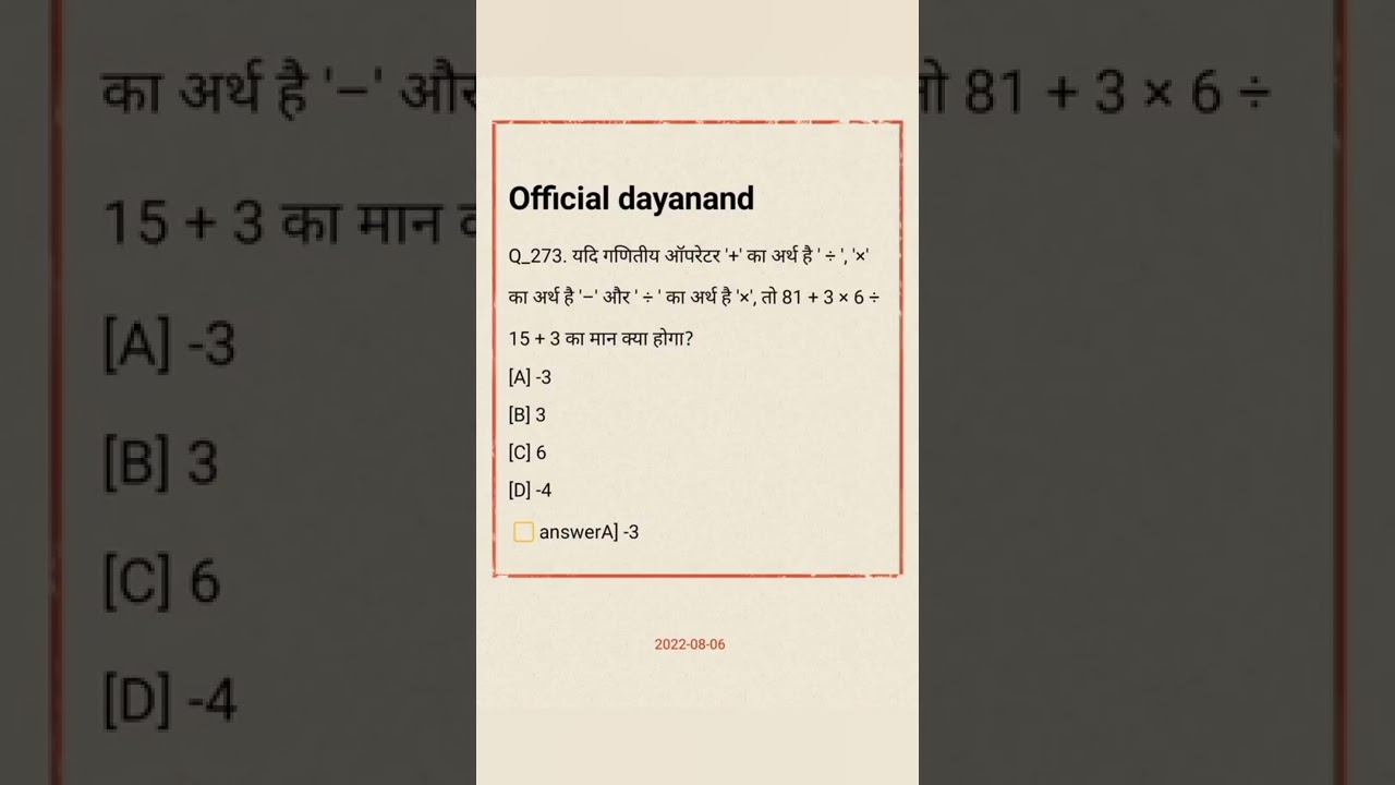 Gk reasoning question Gk math question - YouTube