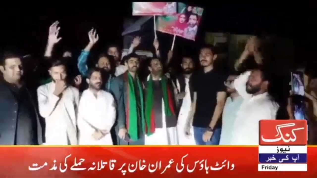 PTI workers condemned murderous attack on Imran Khan on Okara Bypass ...