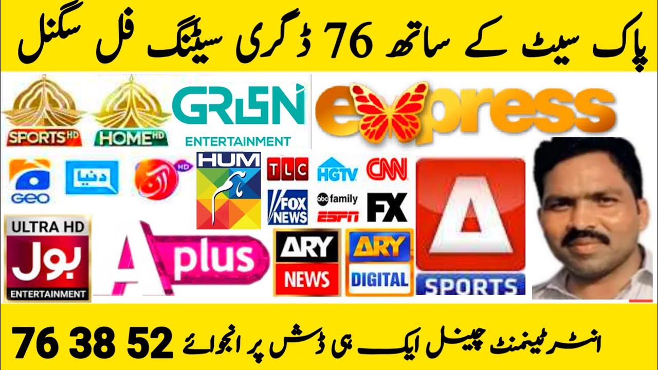 paksat 38 ke sath 76e dish setting 76e and paksat satellite 5 feet dish antenna 38e 76e setting ...