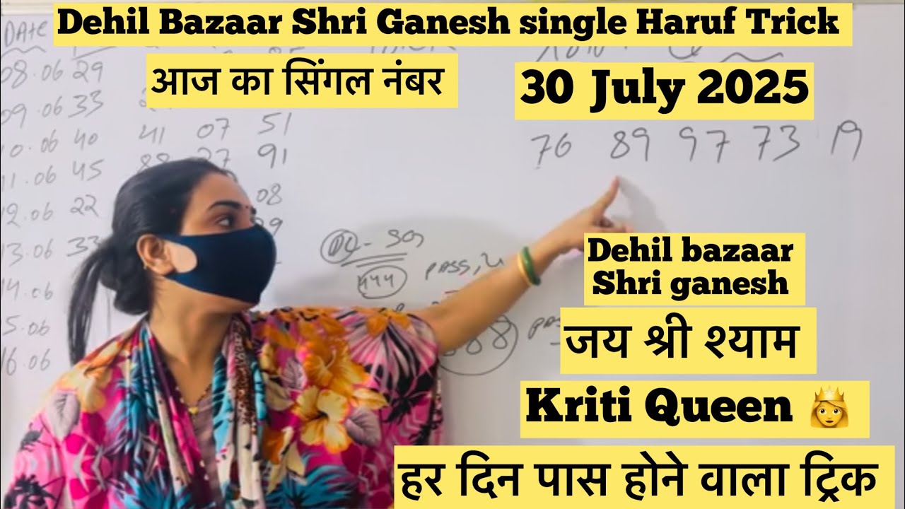 Delhi Bazaar 30 July 2025 Satta king Shri Ganesh Single Jodi Satta ...