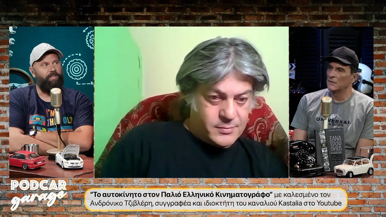 Τα αυτοκίνητα των Ελλήνων ηθοποιών, στον παλιό Ελληνικό Κινηματογράφο ...