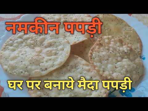 नमकीन मैदा पपड़ी-Maida Papdi Recipe || Maida Papdi Recipe In Hindi ...
