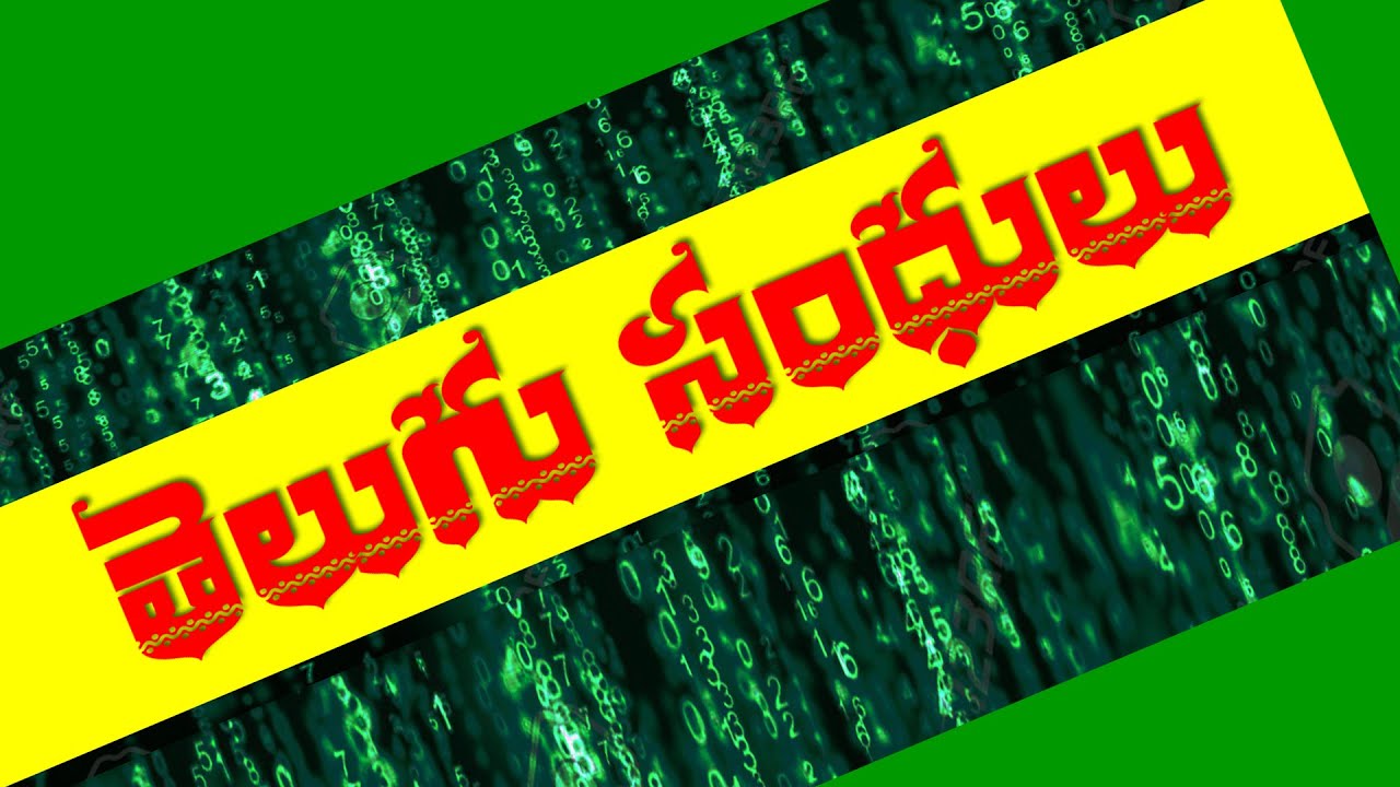 Trika Sandhi - YouTube