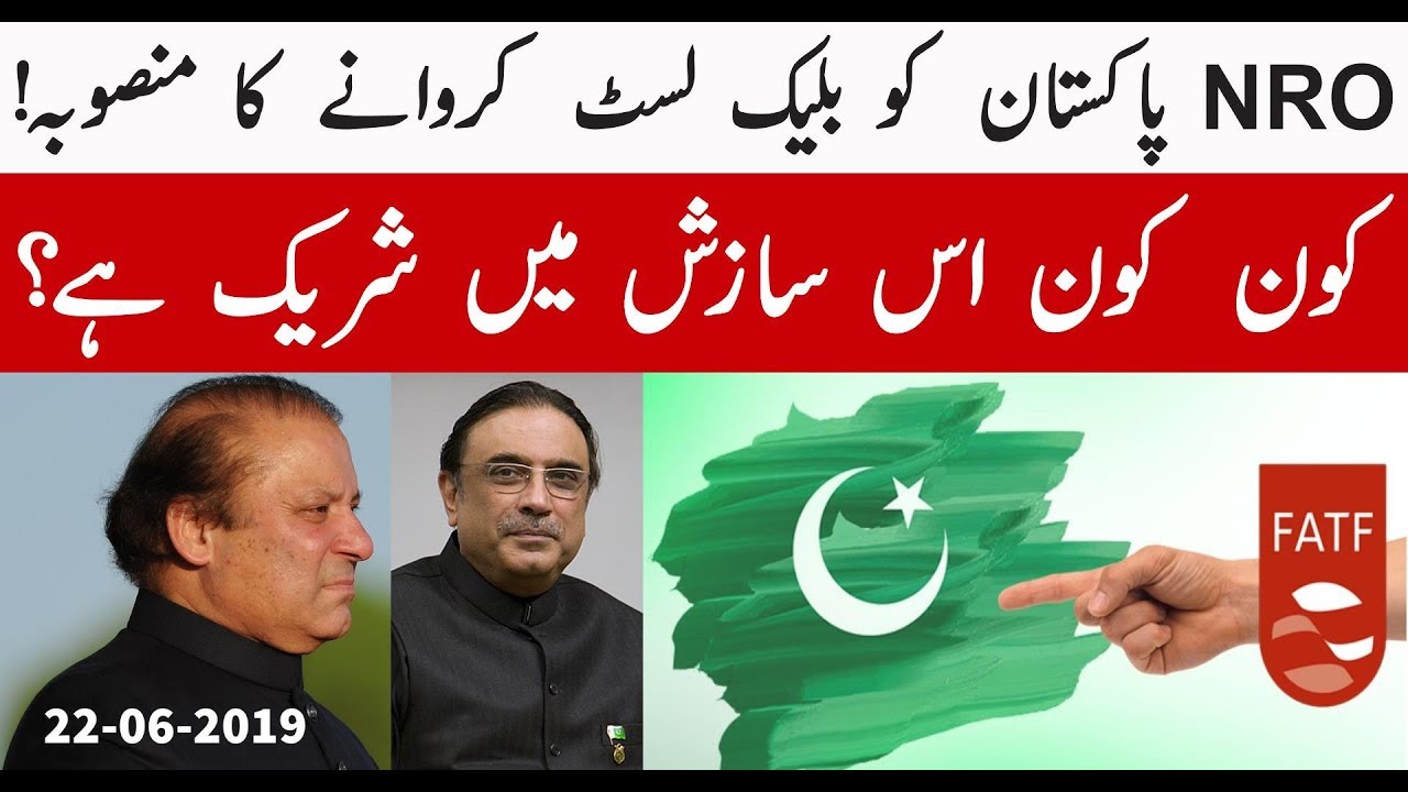 Who Is Behind NRO How Can Pakistan Comply With FATF Why Is It Who Is Behind NRO How Can Pakistan Comply With FATF Why Is It