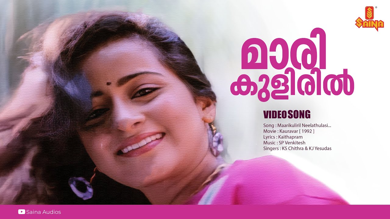 Maari Kuliril | HD Video | Kauravar | Mammootty | SP Venkitesh | KS ...