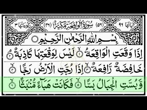 Surah Al Waqiah Full   Sheikh ALSudais HDWith Arabic Text  سورة الواقعة