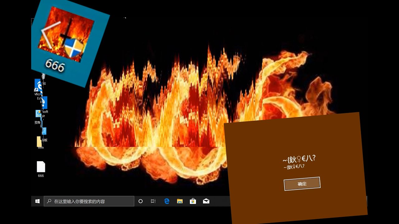 Running 666.exe on Windows 10 - YouTube