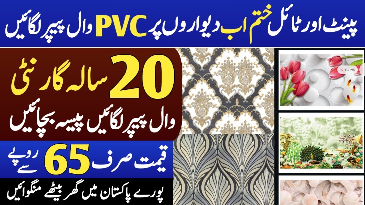 PVC Wallpaper Price In Pakistan 2023 PVC Wallpaper Bedroom Design pvc-wallpaper-price-in-pakistan-2023-pvc-wallpaper-bedroom-design