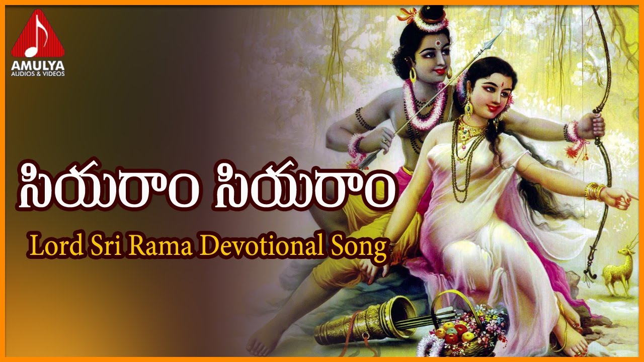 Lord Sri Rama Telugu Folk Songs | Siyaram Siyaram Devotional Song ...