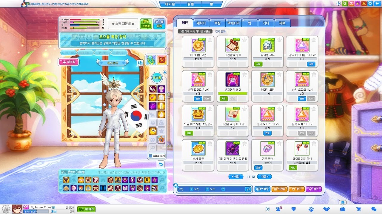 TalesRunner - วอกิลด์เกาหลี Set กันไก่100% กันเหยียบ100% กันเมล่อน100% ...