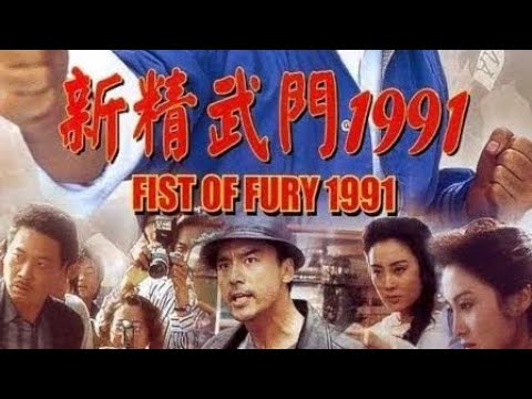 FIST OF FURY🔥🔥.. Dj Afro Movies 4HD quality..*Steven chow