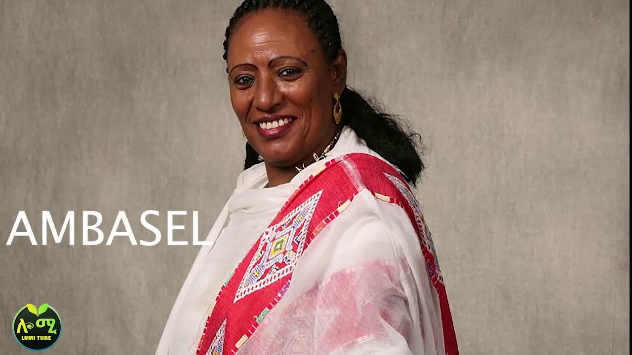 Maritu Legese Ambasel New Ethiopian Music2018 - YouTube