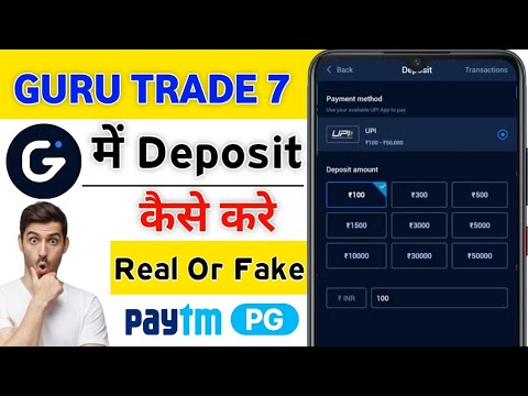Guru Trade 7 Me Paisa Kaise Add Kare || Guru Trade 7 Me Money Deposit ...