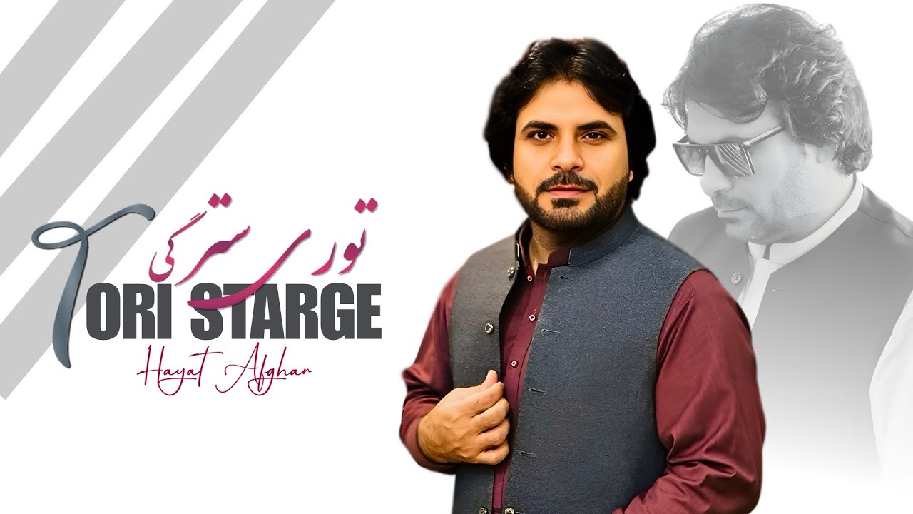 Tori Starge | Hayat Afghan | Pashto New Songs 2025 | توری سترگی - YouTube