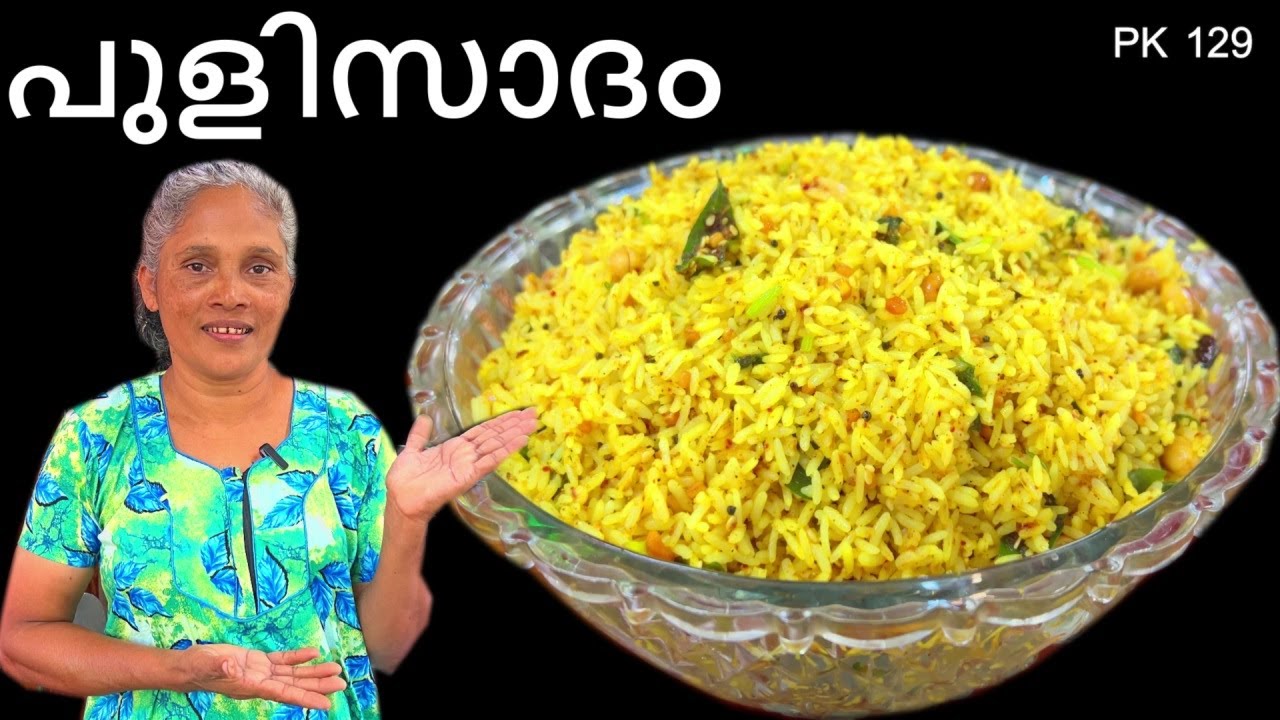 Puliyodharai Recipe in Malayalam | Tamarind Rice | Puli Sadam Recipe in ...