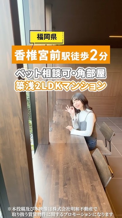 【ペット相談OK🐶】角部屋の2LDKマンションをご紹介！ #shorts - YouTube
