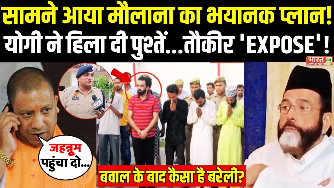 Bareilly Violence Update : बवाल के बाद कैसा है अब बरेली का माहौल?, SSP Anurag Arya ने सबकुछ ...