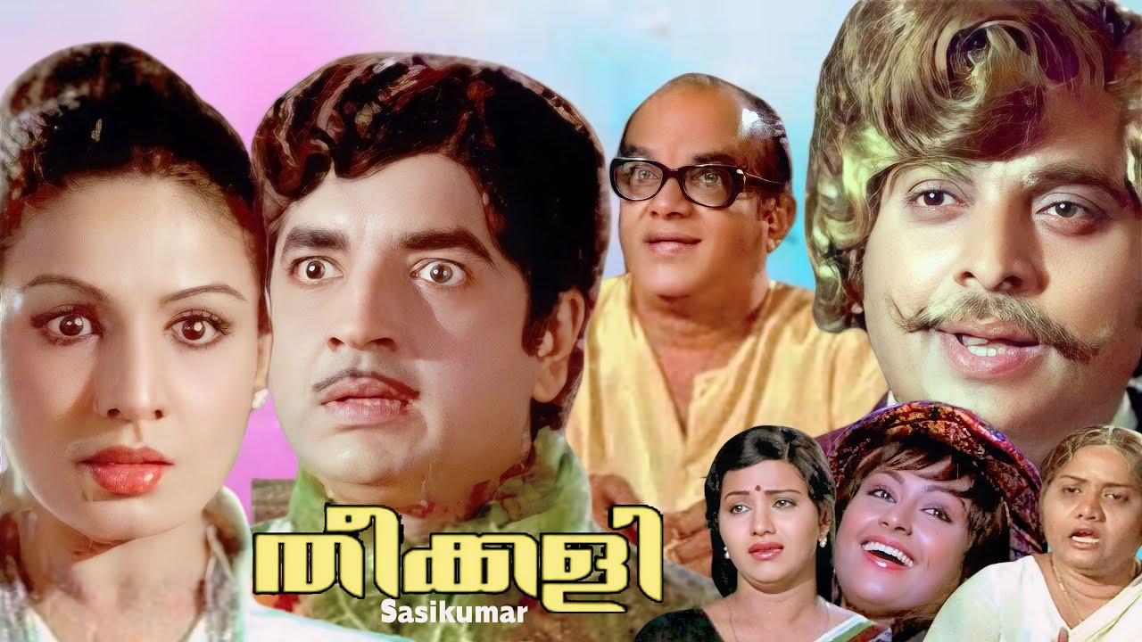 Malayalam Entertainer Movie | Theekali | Premnazir | Jayabarathi | K.P ...