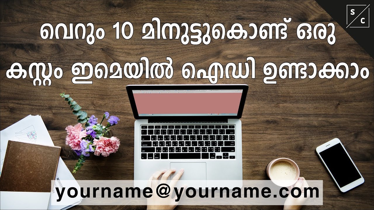 How To Make Custom Email Address How To Make Company Email ID how-to-make-custom-email-address-how-to-make-company-email-id