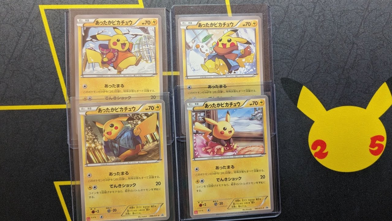 Rare Vintage Pokemon Warm Pikachu Card from UNIQLO - YouTube