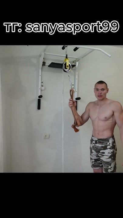 тренажер для трицепса дома #shortsvideo #тренировки #sports - YouTube