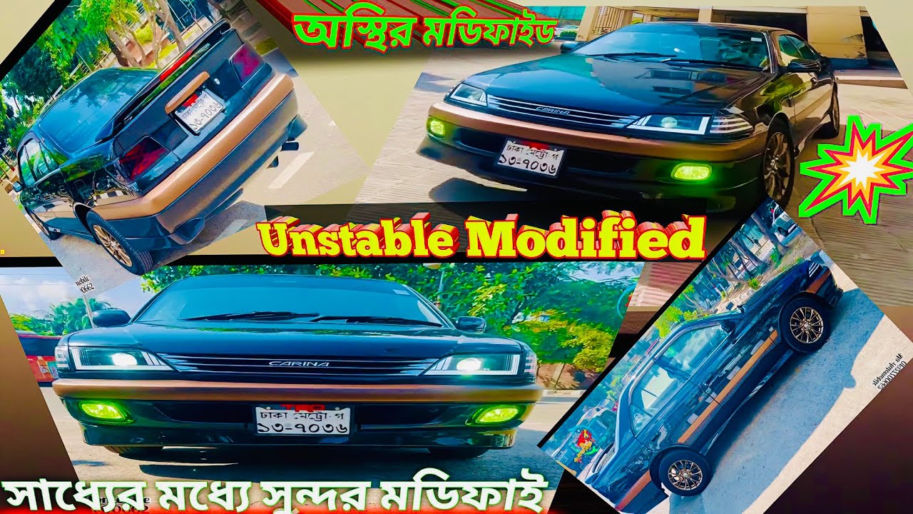 Toyota Ti Carina |Modified car look just wow অসাধারণ গাড়ি। Tejgaon ...