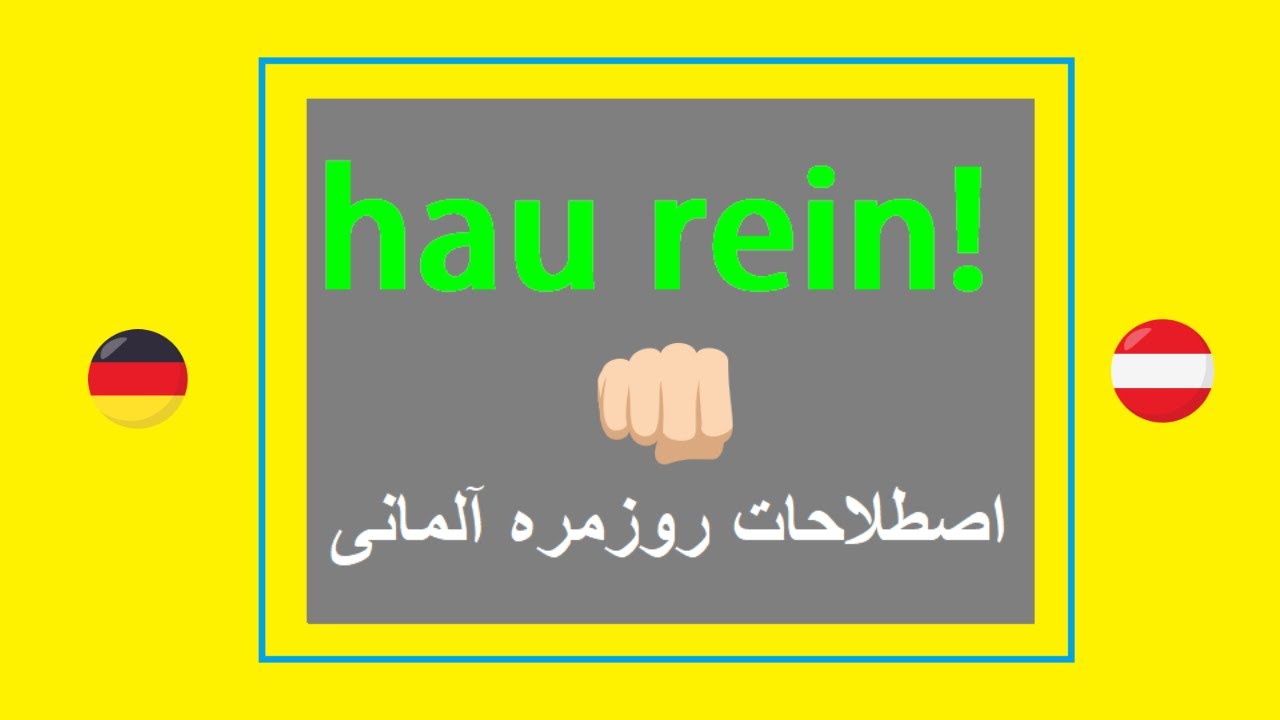 Hau Rein Bedeutung