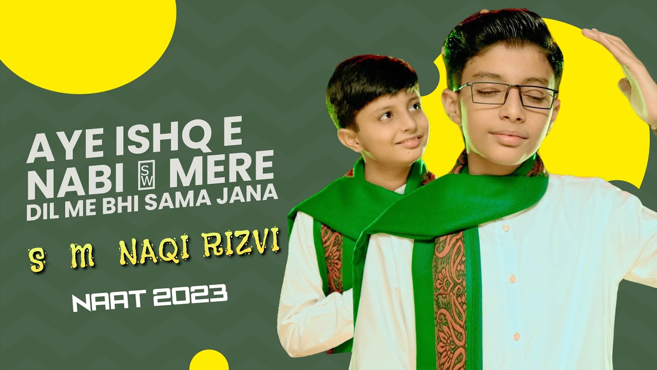 Aye Ishq E Nabi Mere Dil Mein Bhi Sama Jana naat | S M Naqi rizvi ...