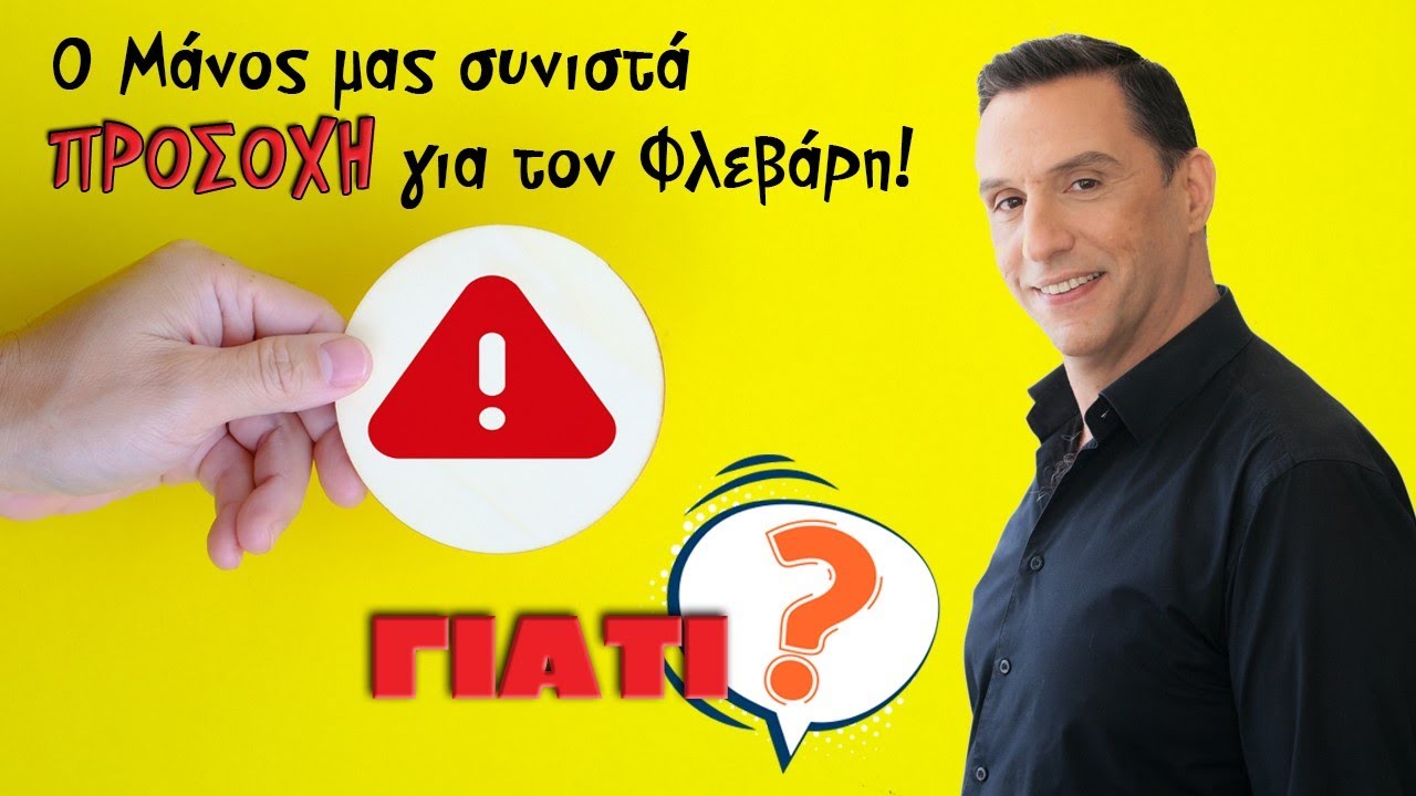 ΖΩΔΙΑ - ΤΑΡΩ ΦΕΒΡΟΥΑΡΙΟΥ 2023, Προβλέψεις από τον Μάνο Μηκίδη - YouTube