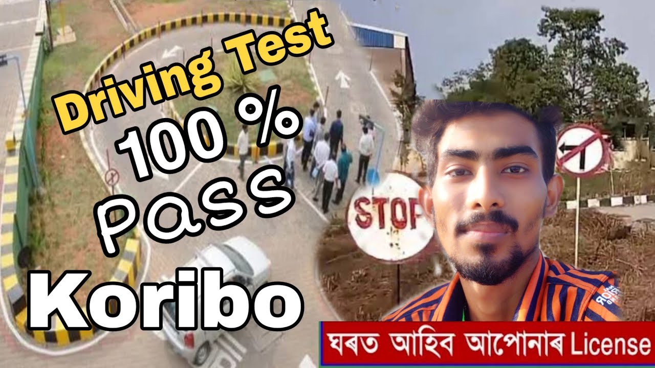Assam RTO Driving test for car and bike Live Demo || Licence Kanakoi ...