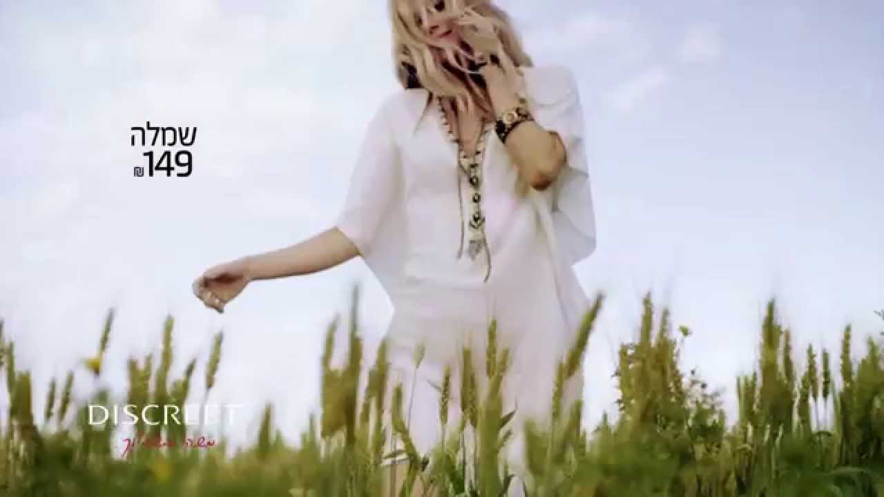 Discreet Commercial long version - YouTube