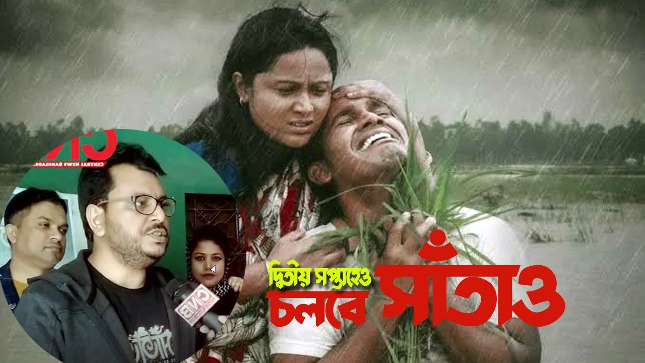 সাঁতাও নিয়ে যা বললেন পরিচালক | Satao | Sumon Tube - YouTube