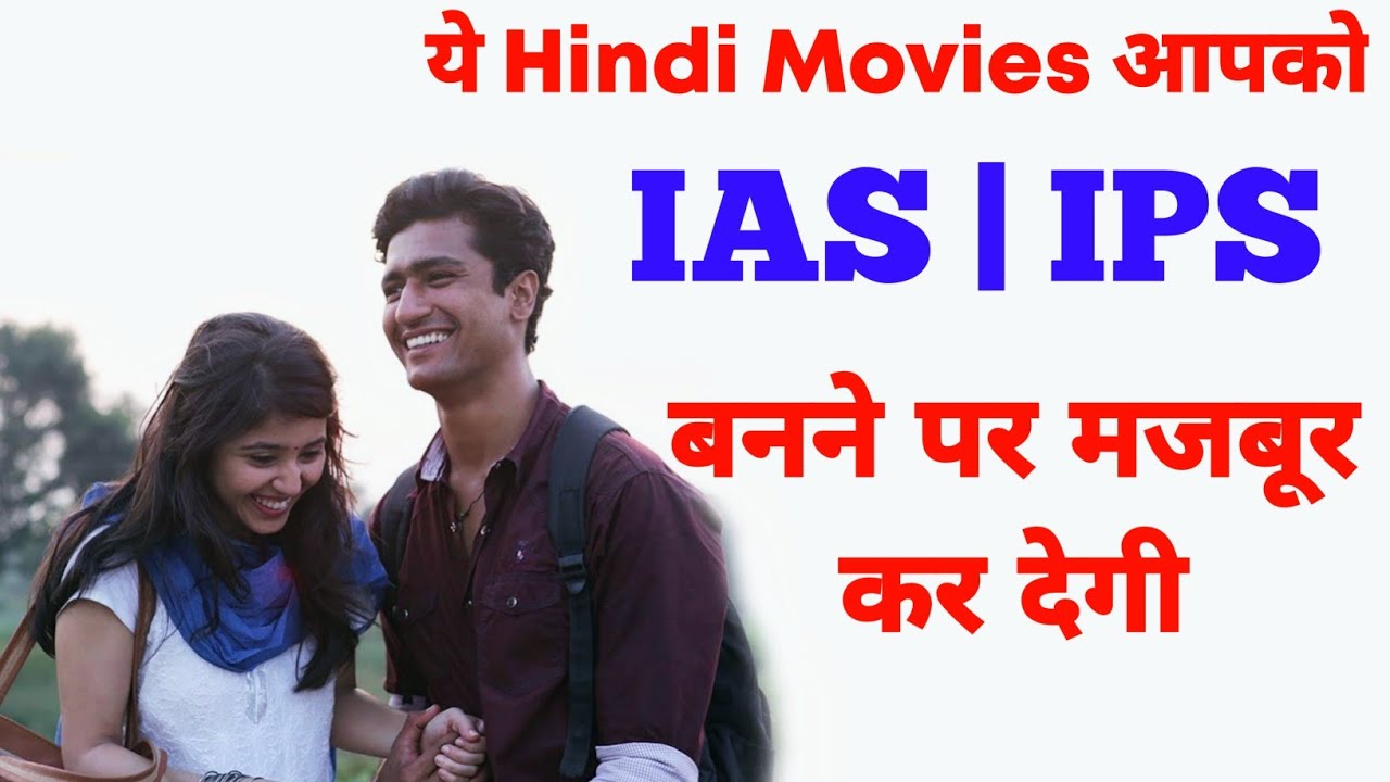 movies every upsc aspirant must watch | best motivational movies for ...