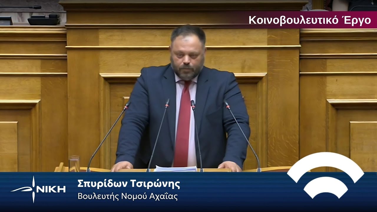 Τσιρώνης: Δεν πολεμάνε τα ΟΠΛΑ, αλλά η ΚΑΡΔΙΑ - YouTube