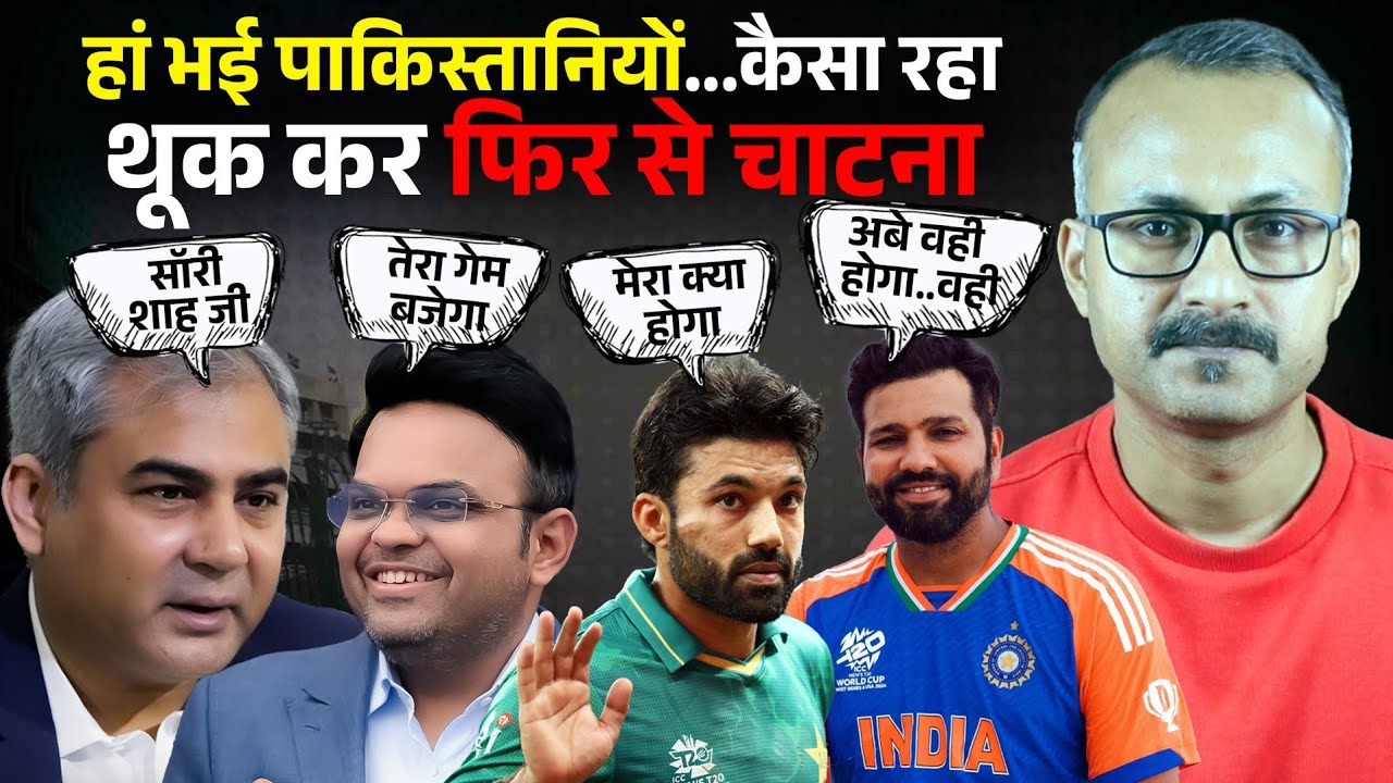 Pakis Kaisa Laga Thuk kar fir Chatna ? पाकिस्तानियों कैसा लगा थूक कर ...