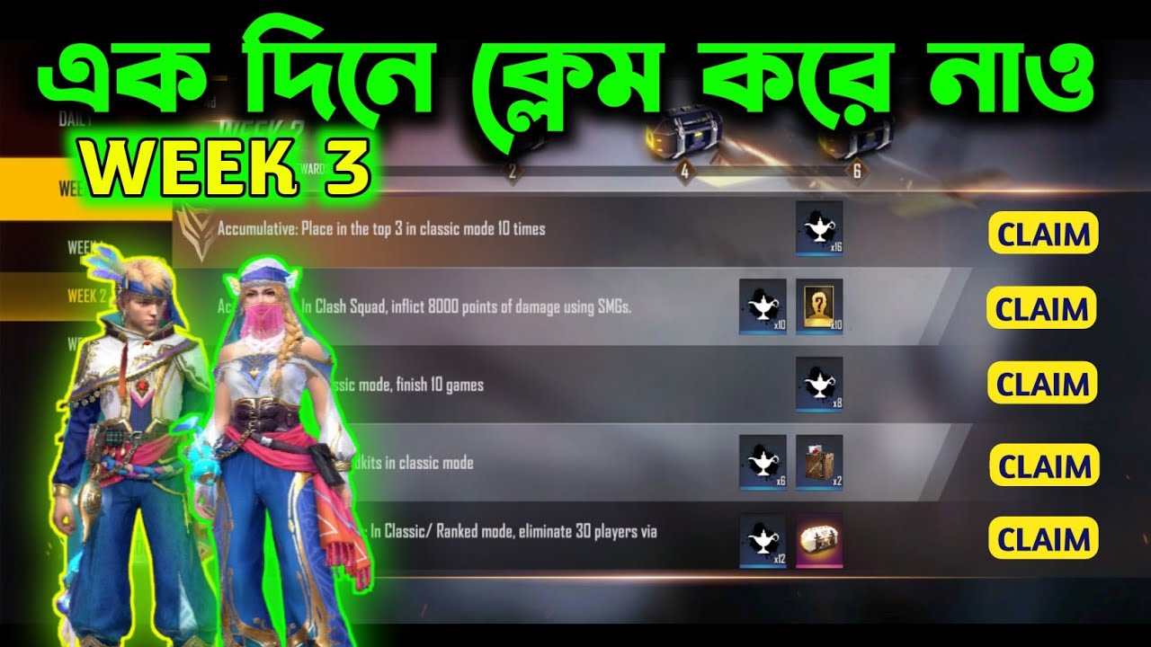 How To Complete Elite Pass Batch Sessions 41_Elite Pass Garena Free ...