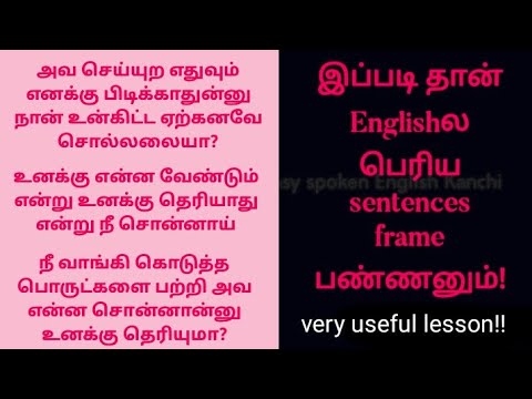 An excellent way to frame longer sentences in English | Multi clause ...