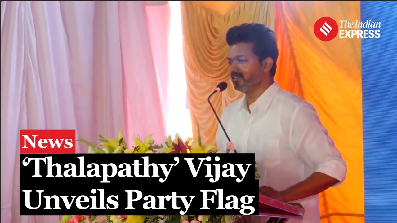 TVK Flag: Tamil Actor Vijay Unveils Tamilaga Vetri Kazhagam Party Flag ...