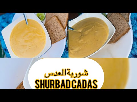 SHURBAD CADAS RAMADAN AAD UGU FIICAN|| شوربة العدس|| - YouTube