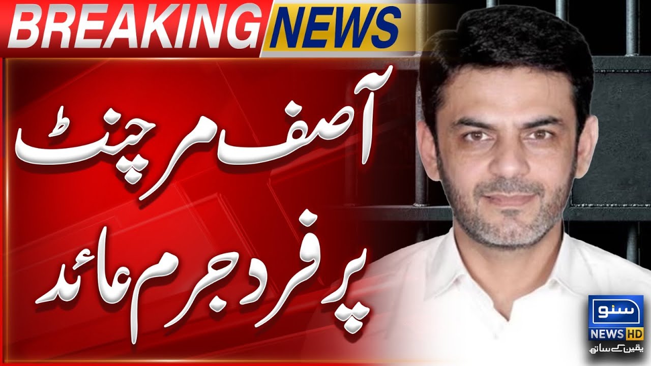 Charges Filed Against Asif Merchant | Breaking News - YouTube