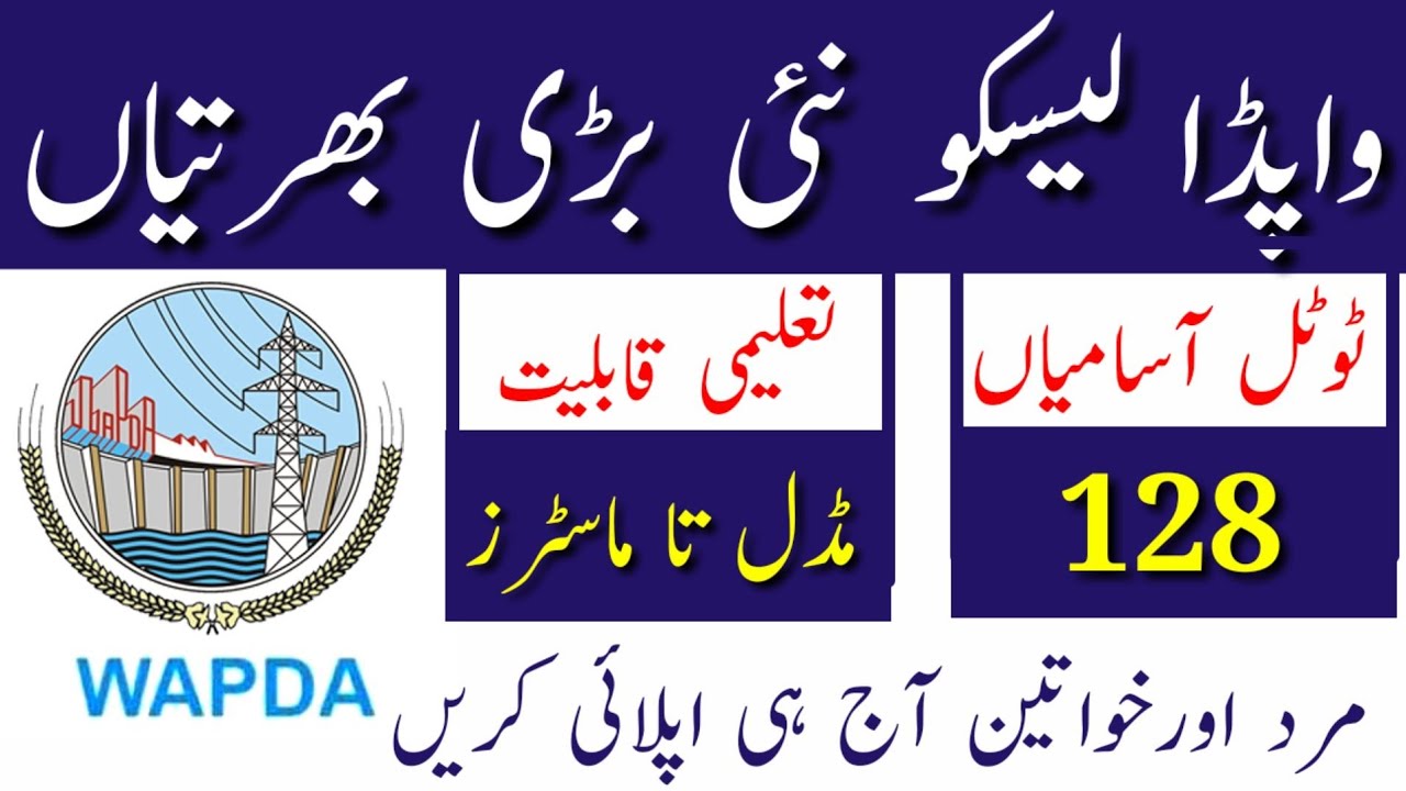 Wapda Lesco Jobs 2023 | Lahore Electric Supply Company Jobs - YouTube