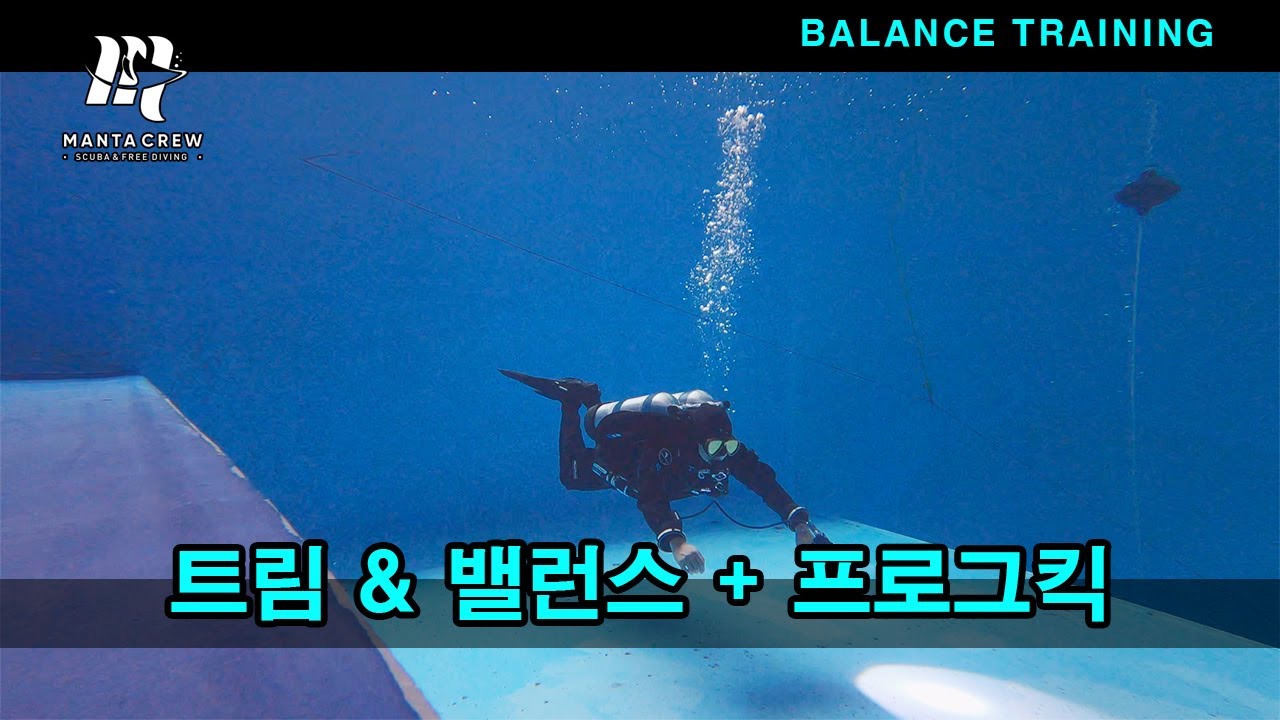 트림&밸런스, 킥 - 만타크루 (trim & balance, intro to tech, technical diving ...