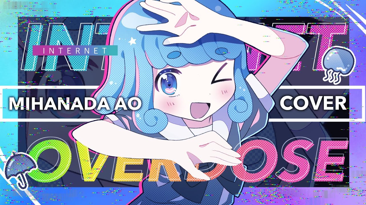 INTERNET OVERDOSE／covered by 水縹アオ（『NEEDY GIRL OVERDOSE』主題歌） - YouTube