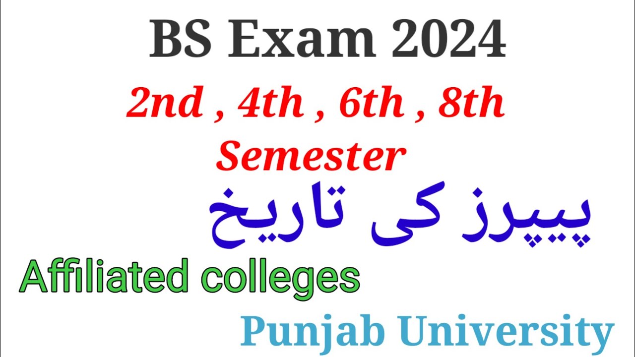 bs date sheet 2024| bs 2nd semester exam date 2024|bs exam schedule 2024|Punjab University - YouTube