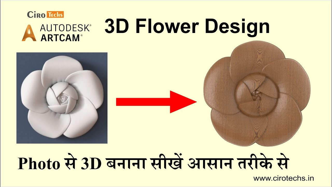 How to make 3D Flower in Artcam #artcam #3d #carving - YouTube